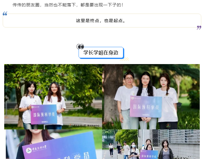 以心迎新，逐梦起航！2023级国际预科学员正式成为CUCer - 中留服（北京）留学服务中心